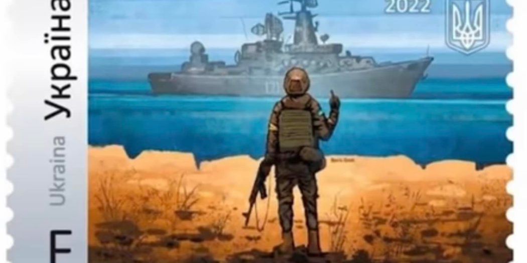 Here’s a Look at Ukrainian Stamp in Honor of Snake Island Crew ...